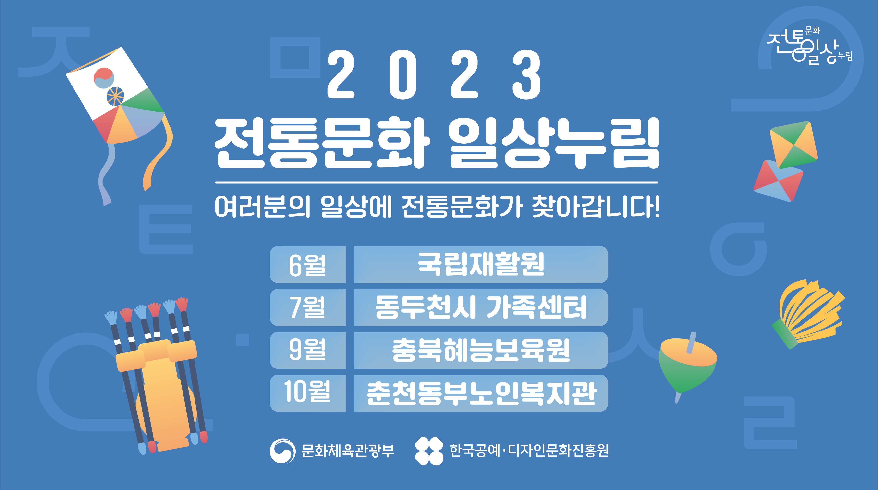 한국공예·디자인문화진흥원