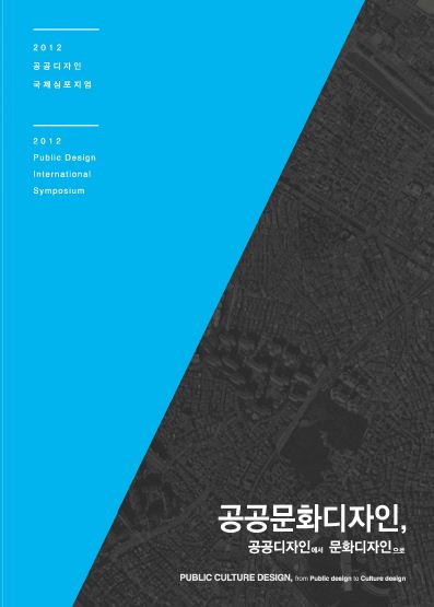 한국공예·디자인문화진흥원