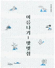 한국공예·디자인문화진흥원